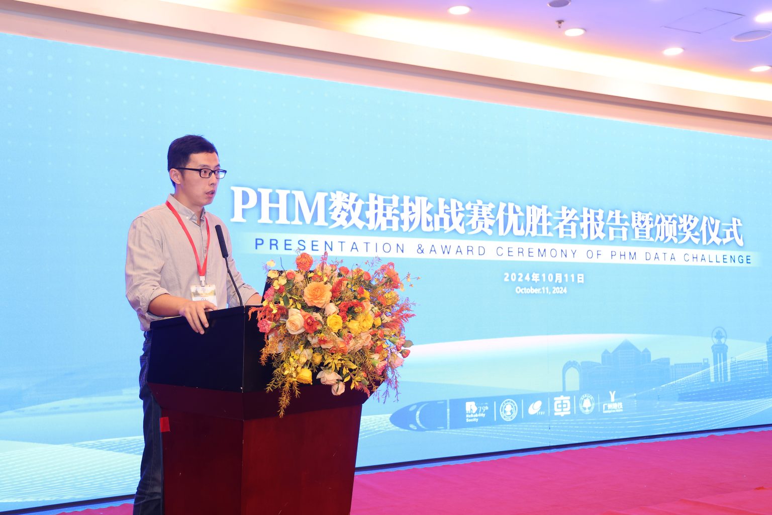 IEEE PHM-Beijing 2024国际学术会议在京顺利召开 – 先进轨道交通自主运行全国重点实验室
