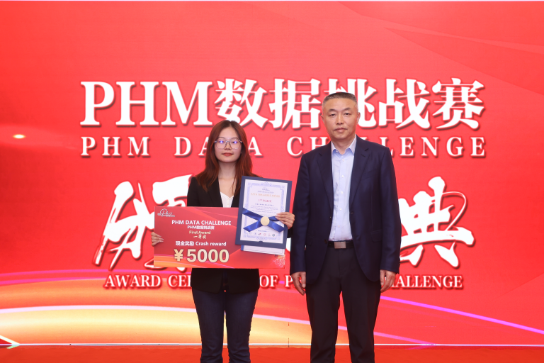 IEEE PHM-Beijing 2024国际学术会议在京顺利召开 – 先进轨道交通自主运行全国重点实验室