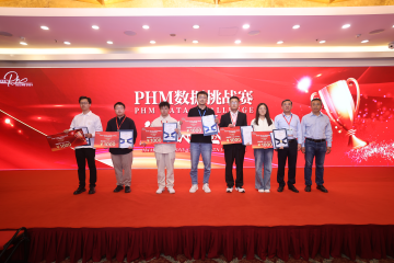 IEEE PHM-Beijing 2024国际学术会议在京顺利召开 – 先进轨道交通自主运行全国重点实验室