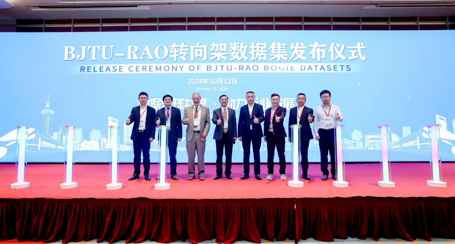 IEEE PHM-Beijing 2024国际学术会议在京顺利召开 – 先进轨道交通自主运行全国重点实验室